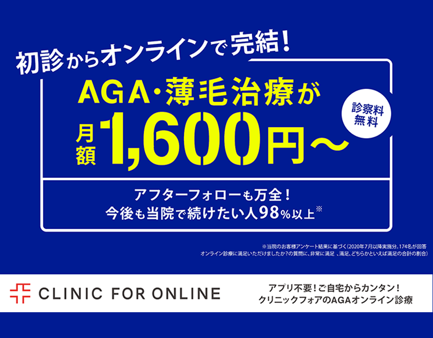 「AGA」「MPHL」「FAGA」「FPHL」「びまん性脱毛症」の違い